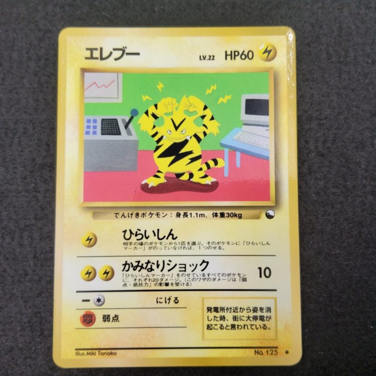 Pokemon Card – Electek / Electabuzz (EXS) – Retro Japan