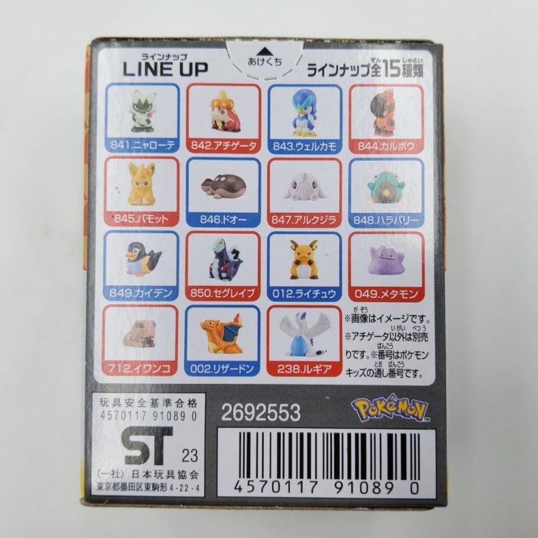 Figure Pokemon Kids Adventure With Friends Edition – Crocogril ...