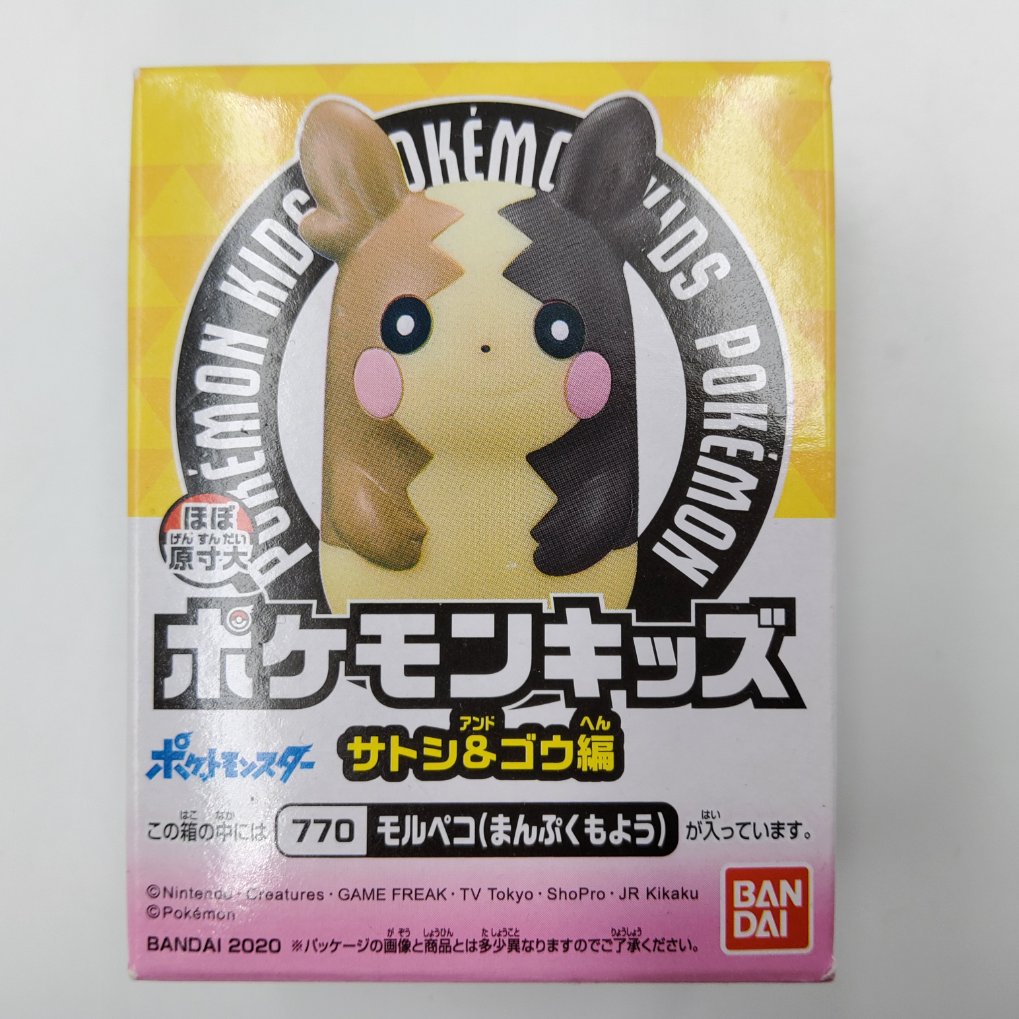Figure Pokemon Kids Ash & Go Edition – Morpeko (Full Belly Mode ...