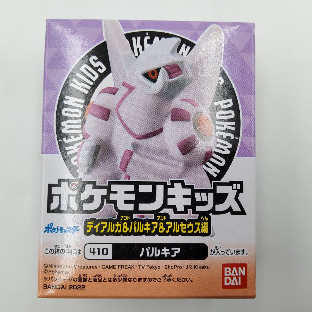 Figure Pokemon Kids Dialga & Palkia & Arceus Edition – Palkia – Retro Japan