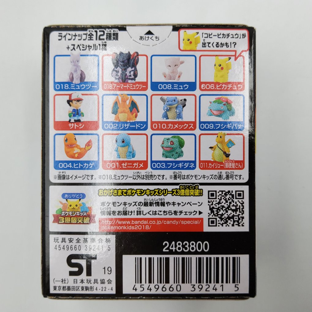 Figure Pokemon Kids Mewtwo Strikes Back Evolution Edition – Mewtwo ...