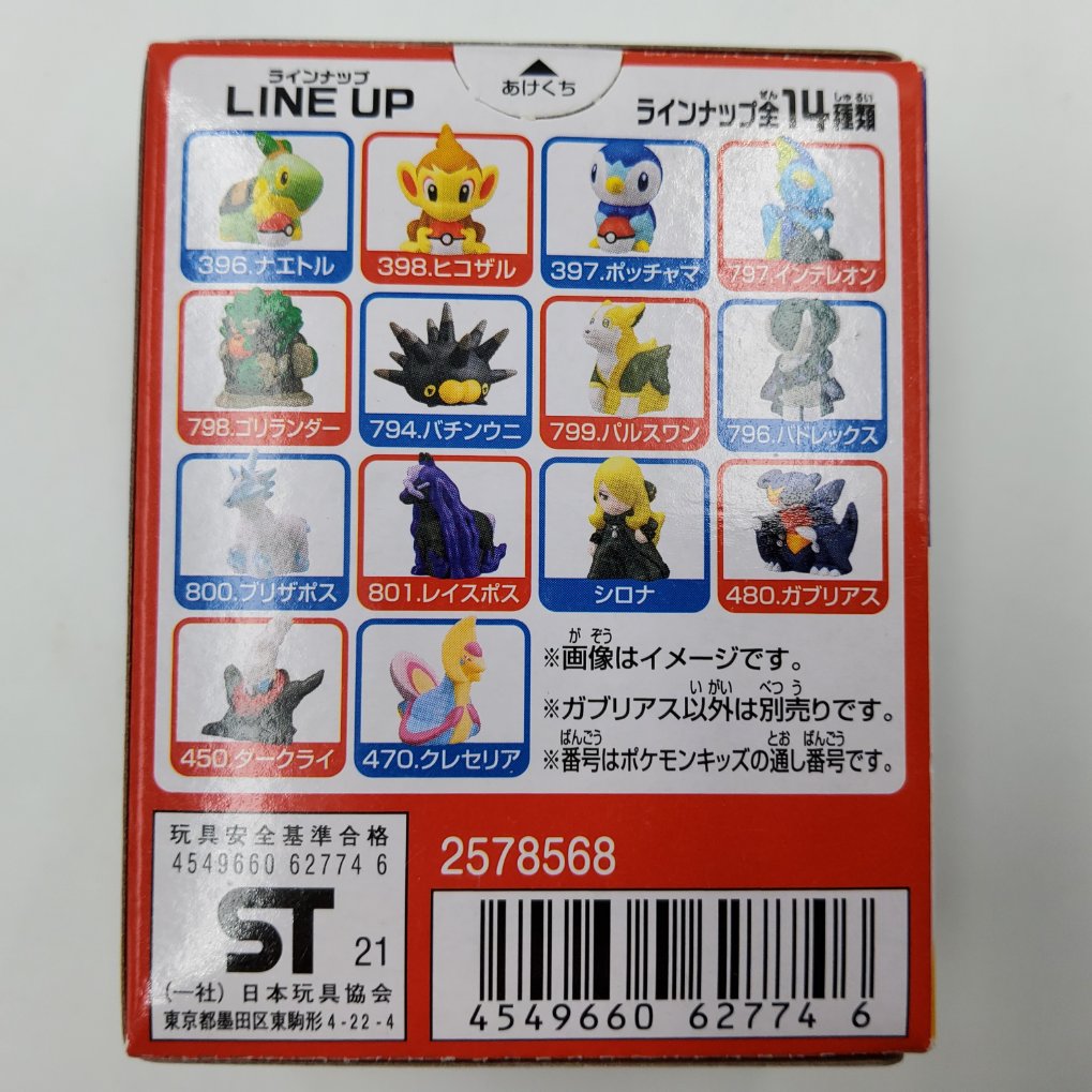 Figure Pokemon Kids Sinnoh Region & Galar Region Edition – Carchacrok ...