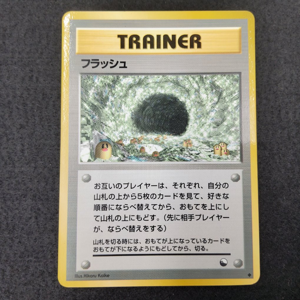 Pokemon Card – Flash (EXS) – Retro Japan