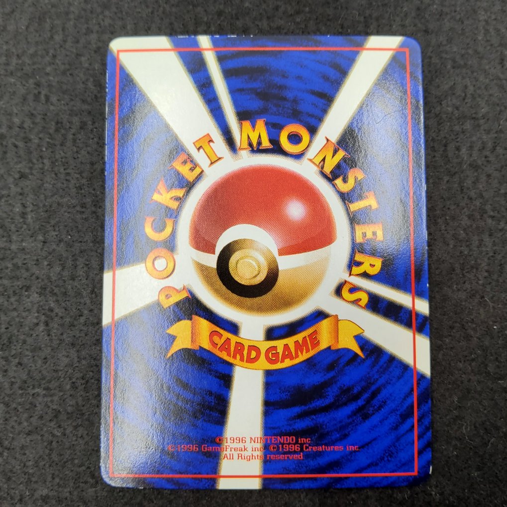 Pokemon Card – Flash (EXS) – Retro Japan