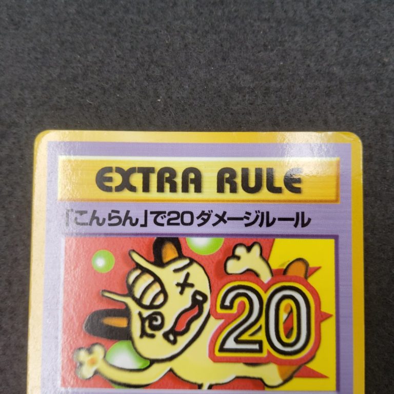 Pokemon Card – 20 Damage from Confusion (EXS) – Retro Japan