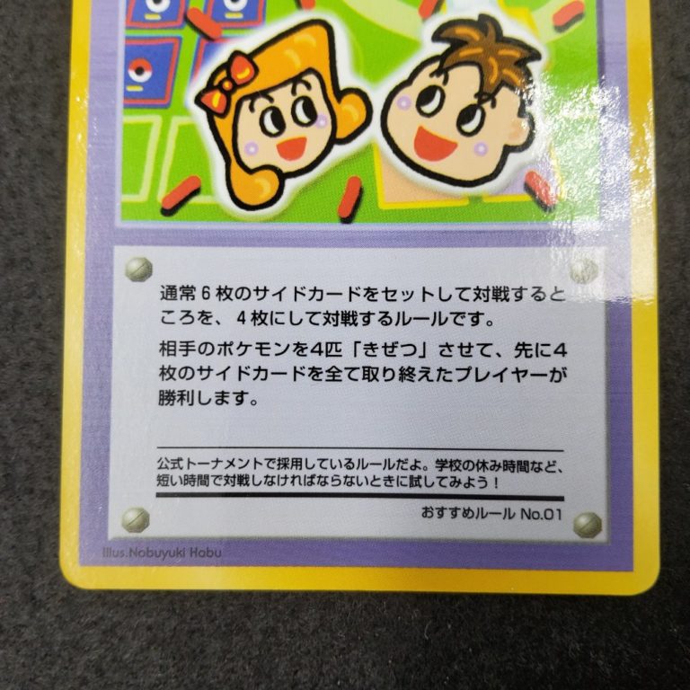 Pokemon Card – 4 Prize Battle (EXS) – Retro Japan