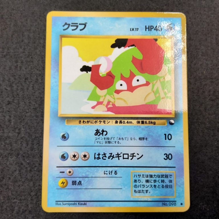 Pokemon Card – Krabby (EXS) – Retro Japan