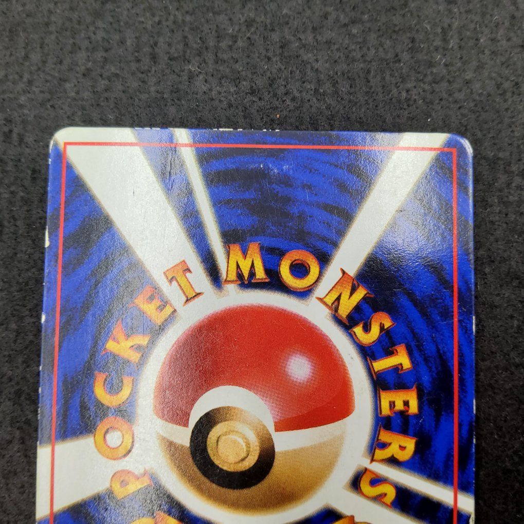 Pokemon Card – Master Ball (EXS) – Retro Japan