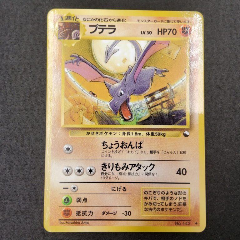 Pokemon Card – Ptera / Aerodactyl (EXS) – Retro Japan