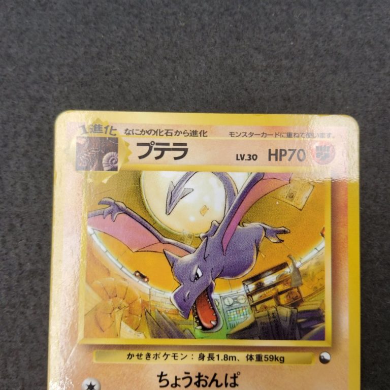 Pokemon Card – Ptera / Aerodactyl (EXS) – Retro Japan
