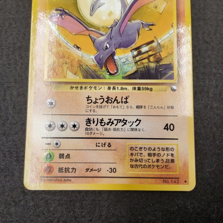 Pokemon Card – Ptera / Aerodactyl (EXS) – Retro Japan