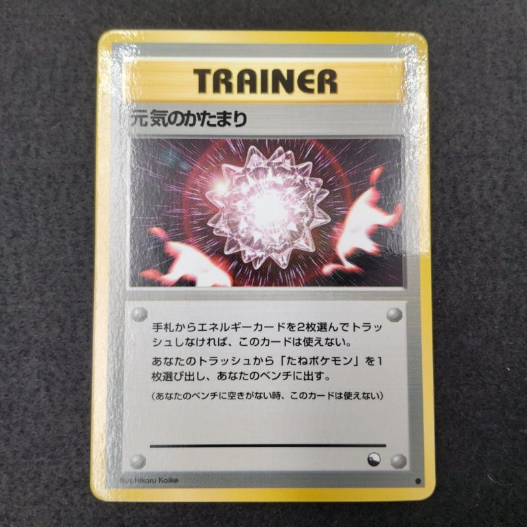 Pokemon Card – Rappel Max (EXS) – Retro Japan