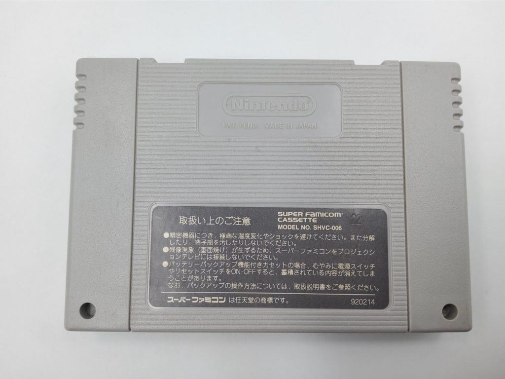 Shin Megami Tensei II – Retro Japan