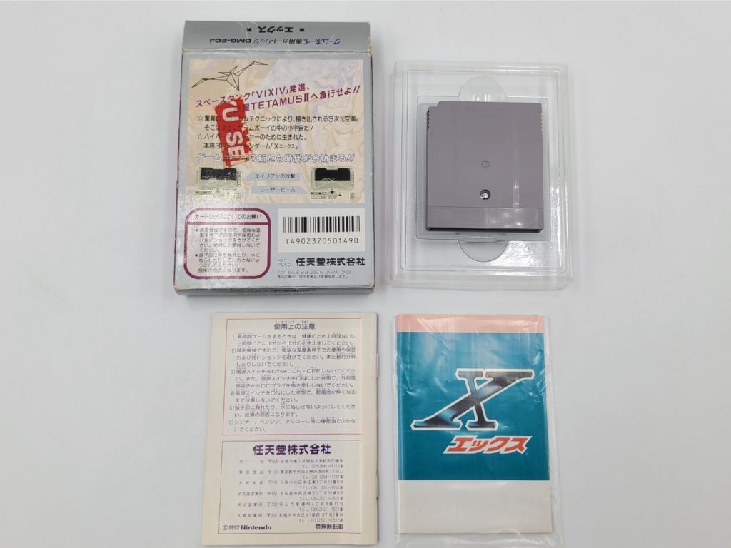 X (Ekkusu) – Retro Japan