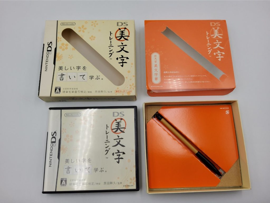 DS Bimoji Training – Retro Japan