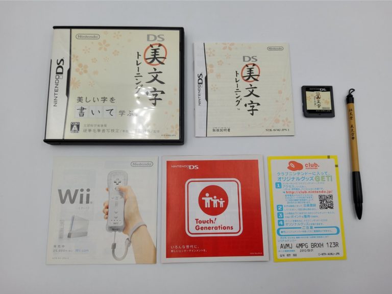 DS Bimoji Training – Retro Japan