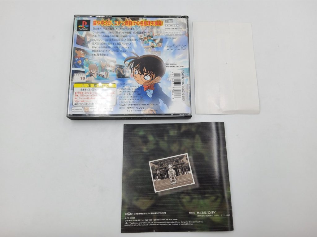 Detective Conan 3 Nin no Meisuiri – Retro Japan