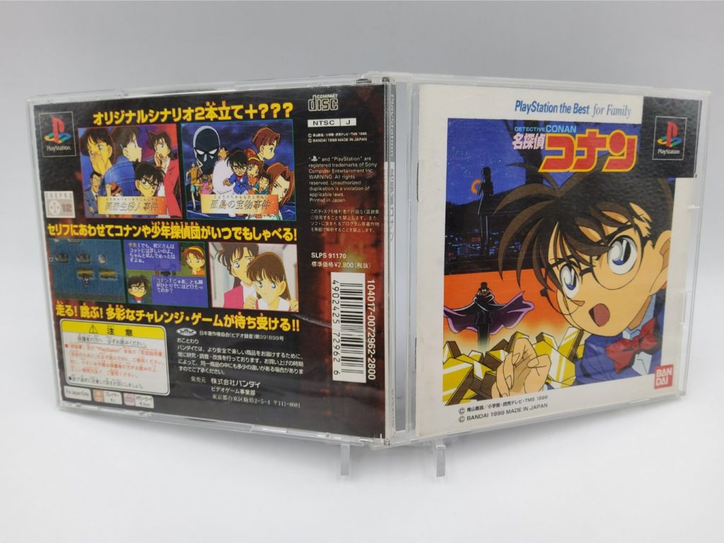 Detective Conan (Playstation The Best) – Retro Japan