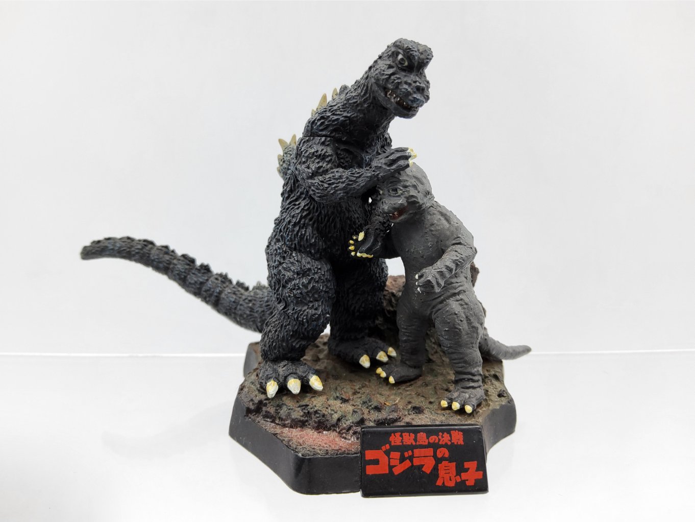 Godzilla Diorama Figure – Godzilla Complete Works #2 – Son of Godzilla ...