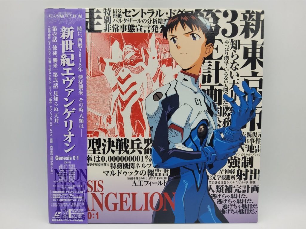 Neon Genesis Evangelion LaserDisc NTSC – Genesis 0:1 – Retro Japan