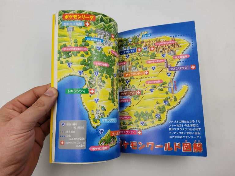 Pokemon Yellow Guide Book – Retro Japan