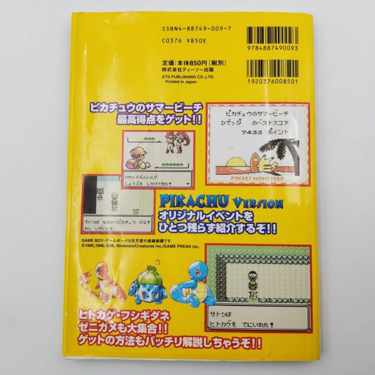 Pokemon Yellow Guide Book – Retro Japan