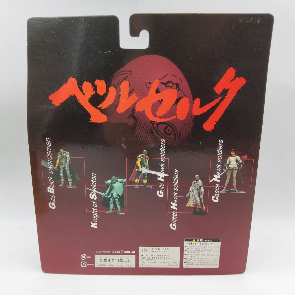 Berserk Mini Figures – Art of War Limited Edition – Guts & Knight ...