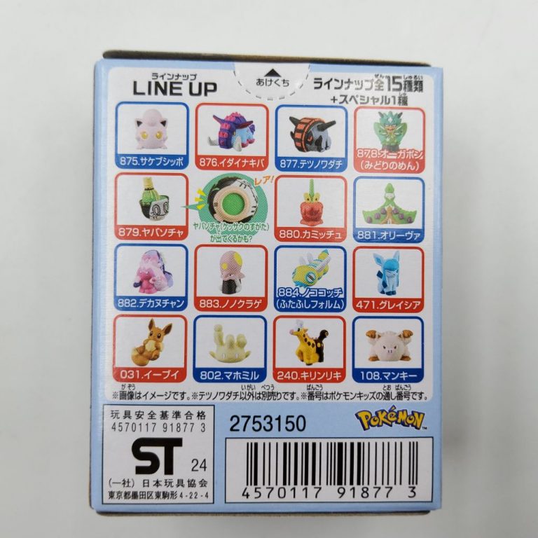 Figure Pokemon Kids Paradox Edition – Roue-de-Fer / Iron Treads – Retro ...