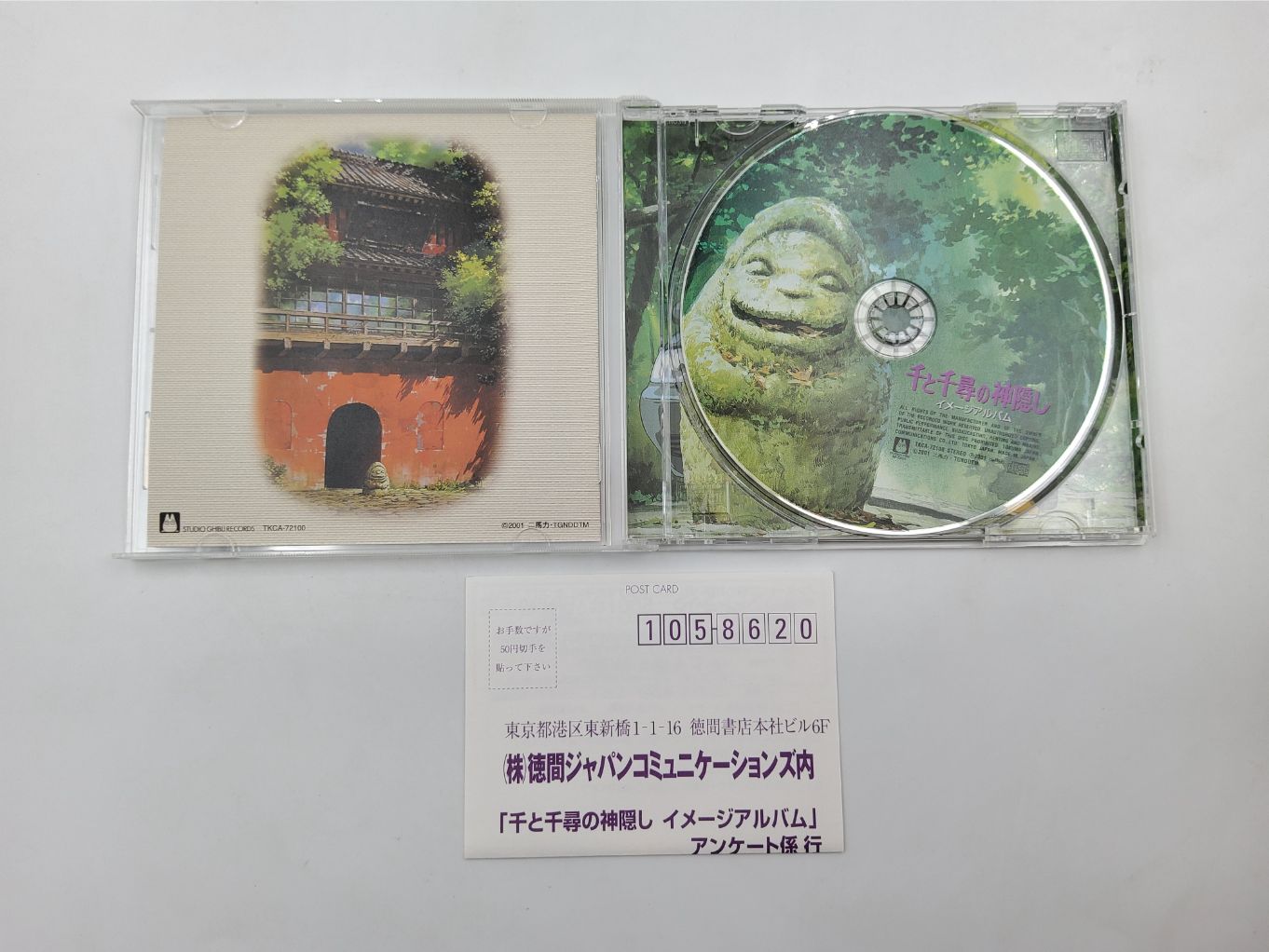 Spirited Away Image Album – Retro Japan